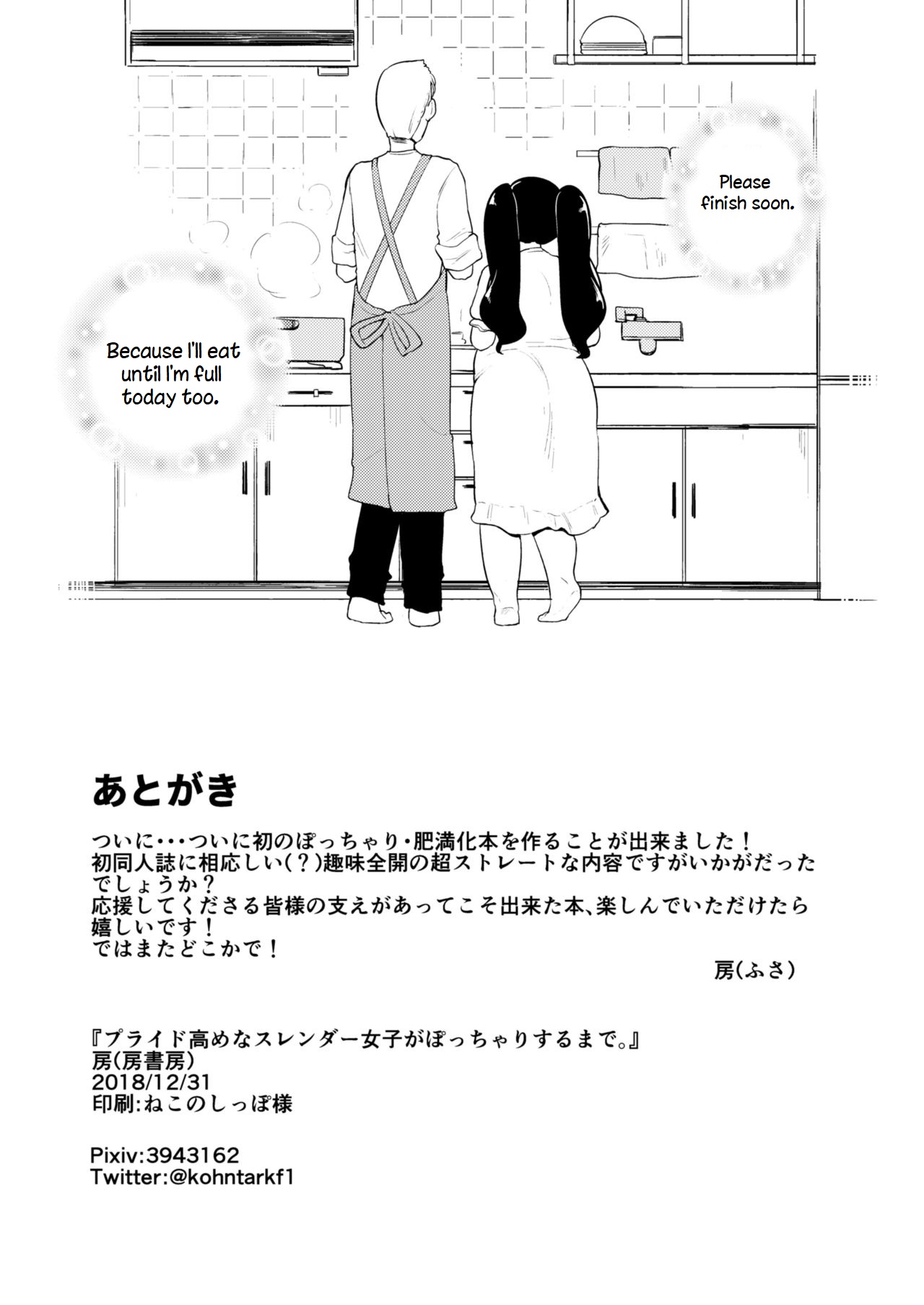 Curveybooru: 1boy 1girl 2018 apron barefoot black hair chubby dialogue ...